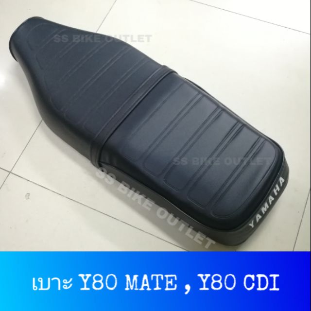 เบาะ Y80 MATE Y80M Y80 CDI MATE80 เมท80 **ไม่มีสกรีนโลโก้ YAMAHA** | Shopee Thailand