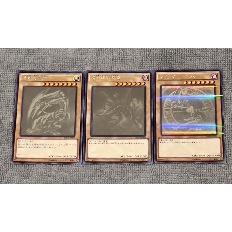 NM 95% Holographic Rare Set : Blue Eyes White Dragon TRC1-JP000+Red Eyes Black Dragon DP18-JP000 ...