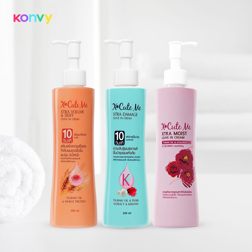 Xcute Me Xtra Damage Leave In Cream 220ml เอ็กซ์คิวท์ มี ลีฟออนบำรุงผม ...