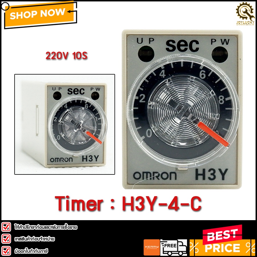 TIMER OMRON H3Y-4-C,10S 220V*แท้ | Shopee Thailand