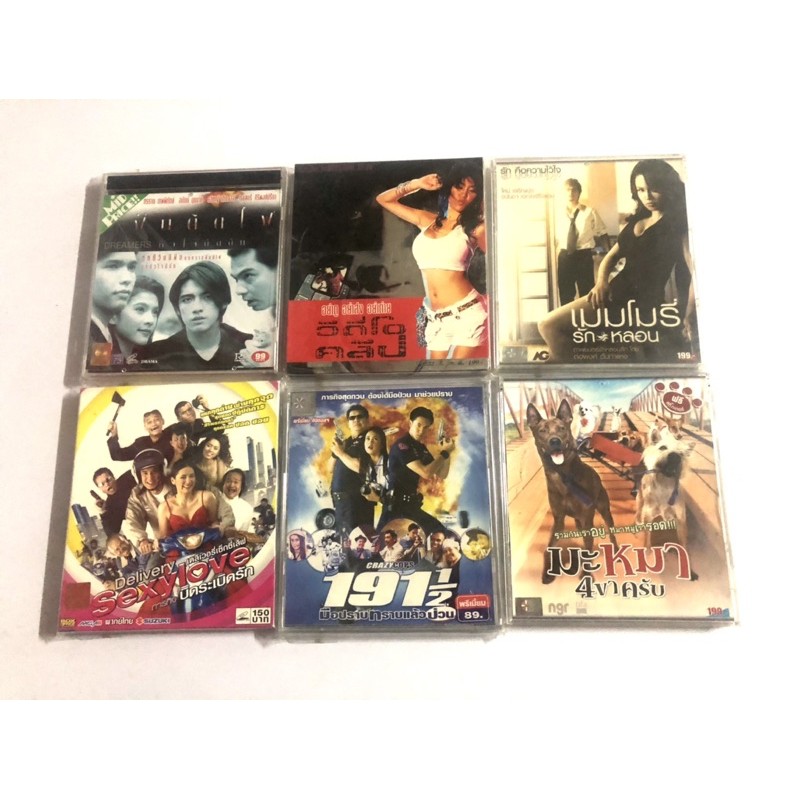 [VCD] หนังไทย แผ่นแท้ สภาพดี (อ่านรายละเอียดก่อนซื้อ) | Shopee Thailand
