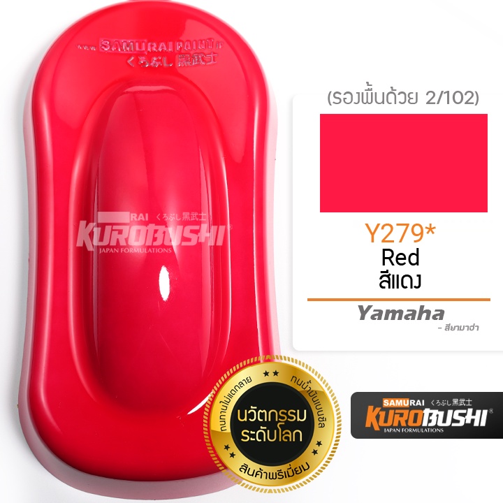 ํY279 สีแดง Red Yamaha สีมอเตอร์ไซค์ สีสเปรย์ซามูไร คุโรบุชิ ...