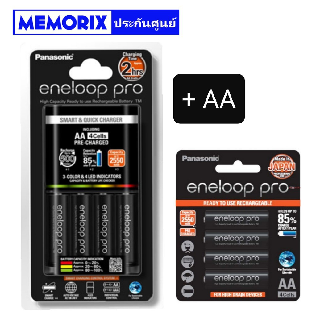 แท่นชาร์จ 2hrs พร้อมถ่านชาร์จ 8 ก้อน 2550mah Panasonic Eneloop Pro