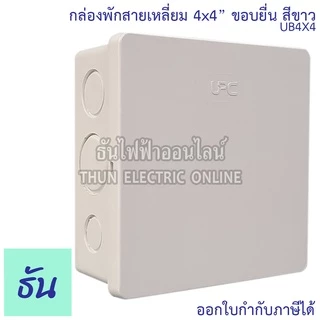 upc ราคาพิเศษ | ซื้อออนไลน์ที่ Shopee ส่งฟรี*ทั่วไทย!