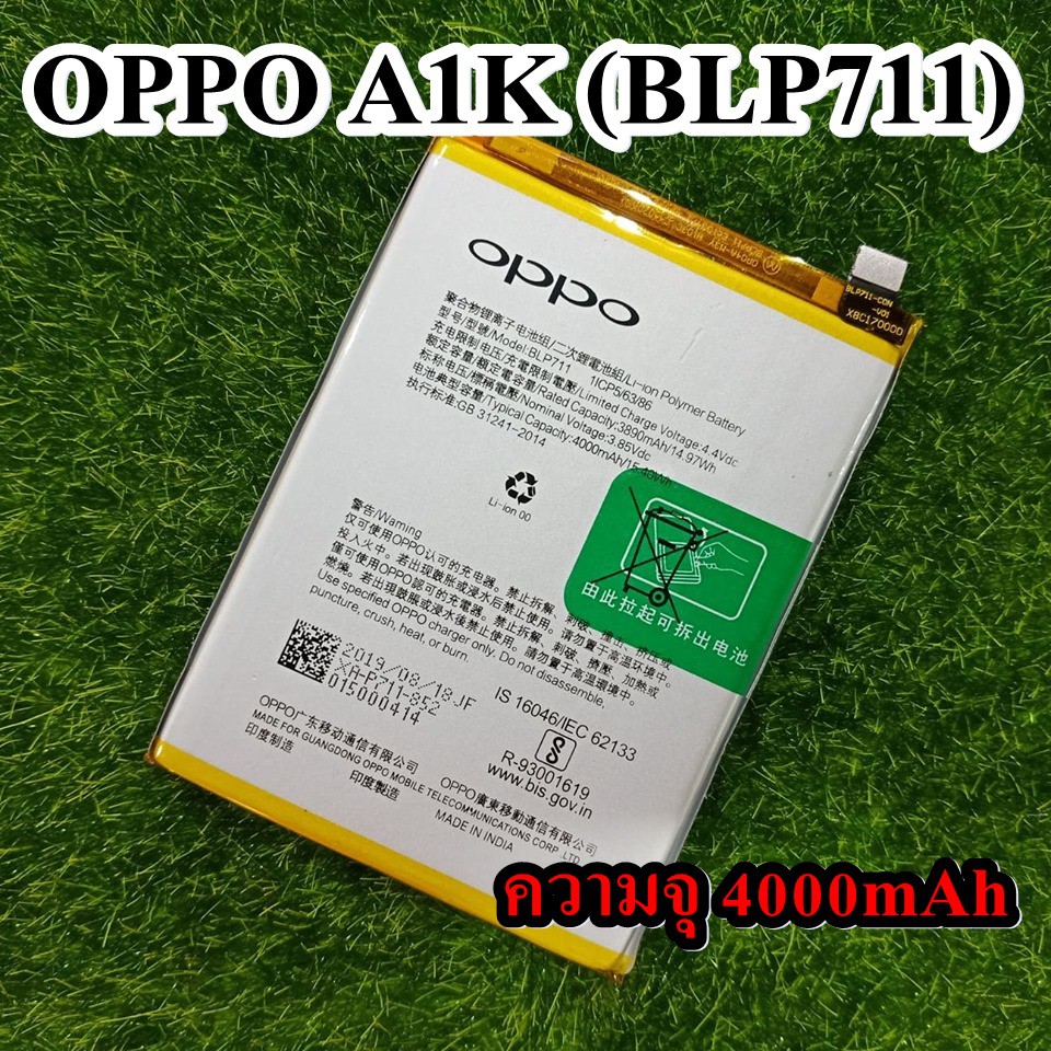 แบตเตอรี่OPPO A1K(BLP711)ความจุแบต4,000mAh พร้อมส่ง สินค้าผ่านการQC มี ...
