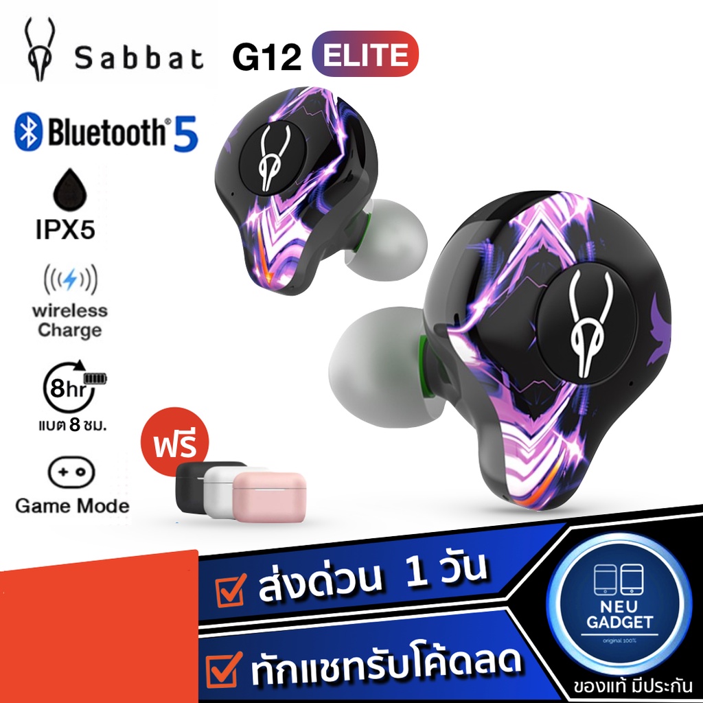 [ เหลือ 1,699 บ. โค้ด ACGYYDXV ️] Sabbat G12 Elite Games Series ...