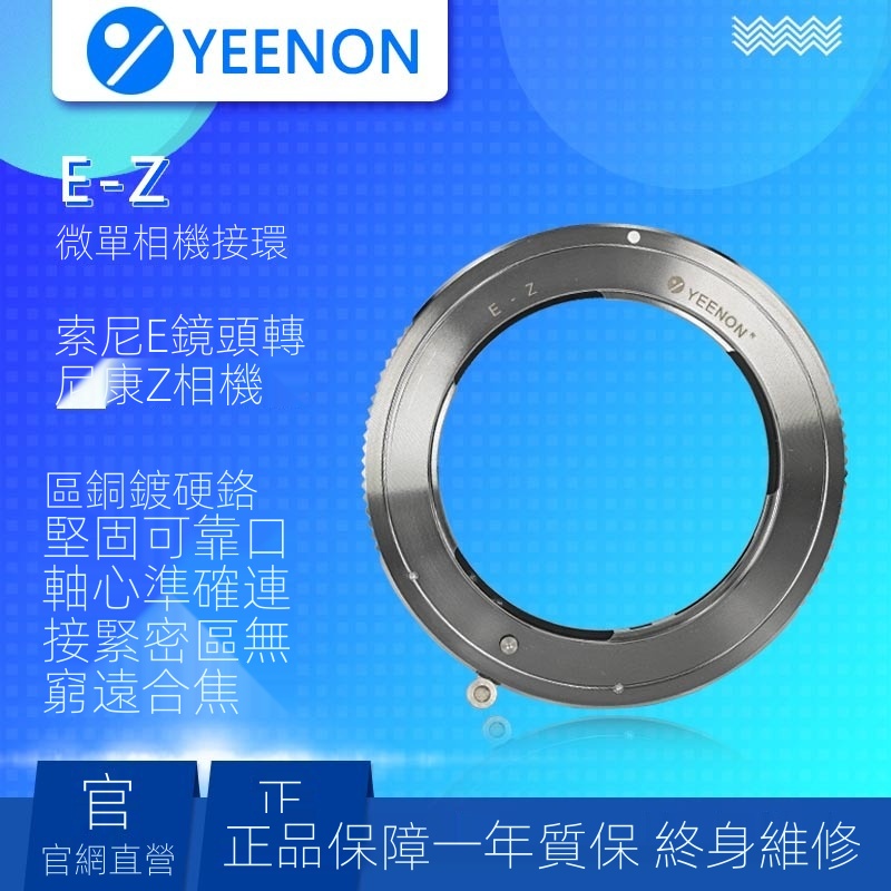 Yi Neng แหวนอะแดปเตอร์เลนส์กล้อง Sony E Mount เป็น Nikon Full Frame ...