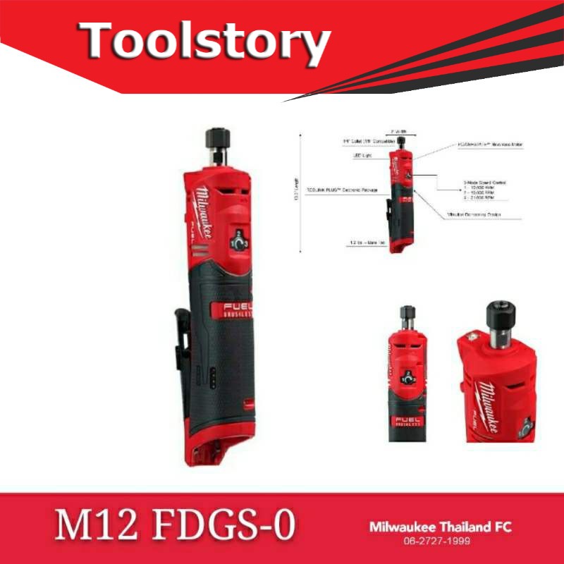 Milwaukee M12 FDGS-0 เครื่องเจียรไร้สาย คอตรง | Shopee Thailand
