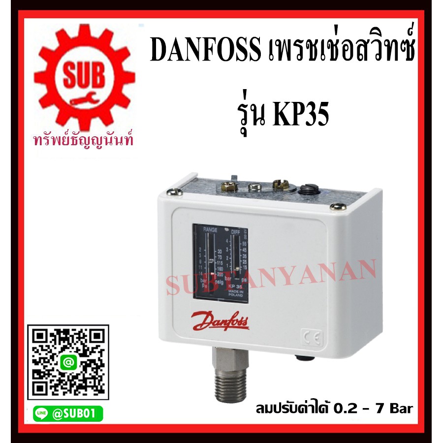 DANFOSS เพรชเช่อสวิทซ์ (สวิทซ์ควบคุมแรงดันน้ำ) Pressure Switch รุ่น KP35 KP-35 KP 35 KP - 35 ...