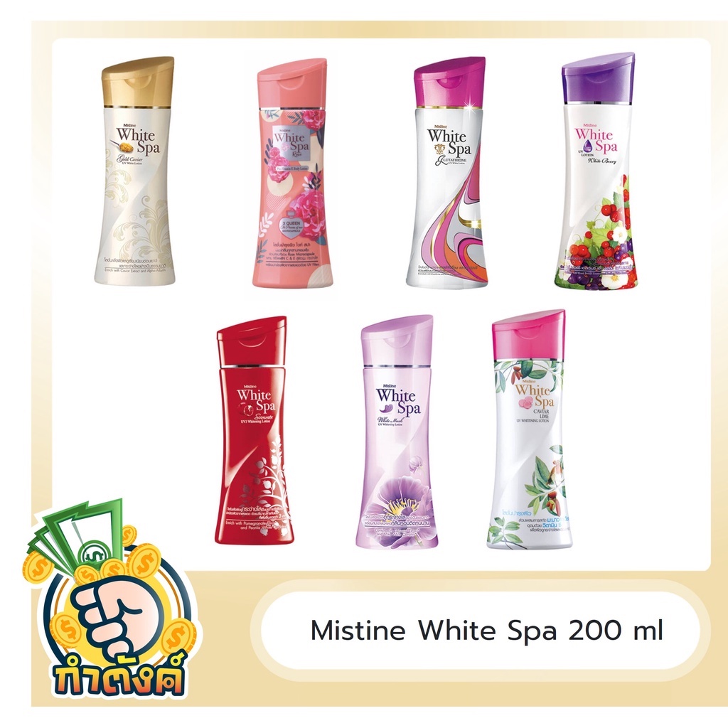 Mistine ครีมทาผิว มิสทิน ไวท์ สปา 7 สูตร White Spa Lotion ขนาด 200 ml by กำตังค์ | Shopee Thailand