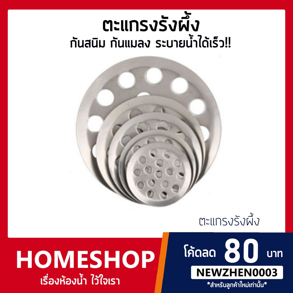 ตะแกรงรังผึ้งสแตนเลส ตะแกรงท่อน้ำทิ้ง ตะแกรงท่อน้ำ ฝาปิดท่อน้ำทิ้ง ฝากันของตกลงท่อ FDHS-597 ...