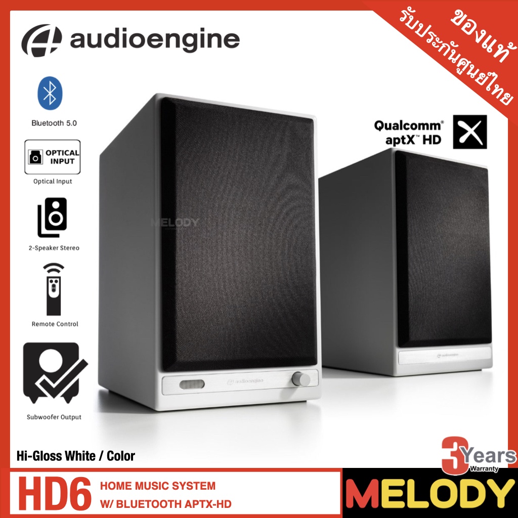 ลำโพง Audioengine HD6 WIRELESS SPEAKERS Cherry ลำโพงบลูทูธ 2.0 รับ ...