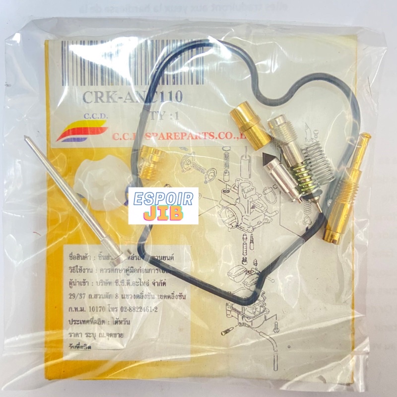 ชุดซ่อมคาบู Honda Sonic Dash Wave125 Wave100s Nova-s NSRDream Custom Tena Wava Nice LS Beat-R ...