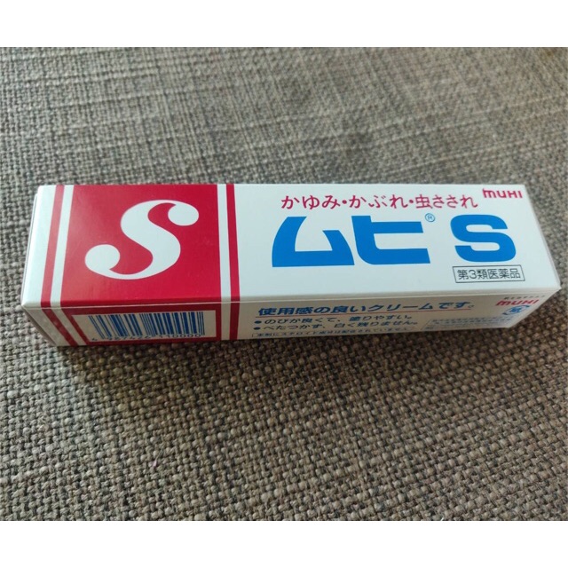 ยาทาแก้ยุงกัด MUHI S จากญี่ปุ่น 18g | Shopee Thailand