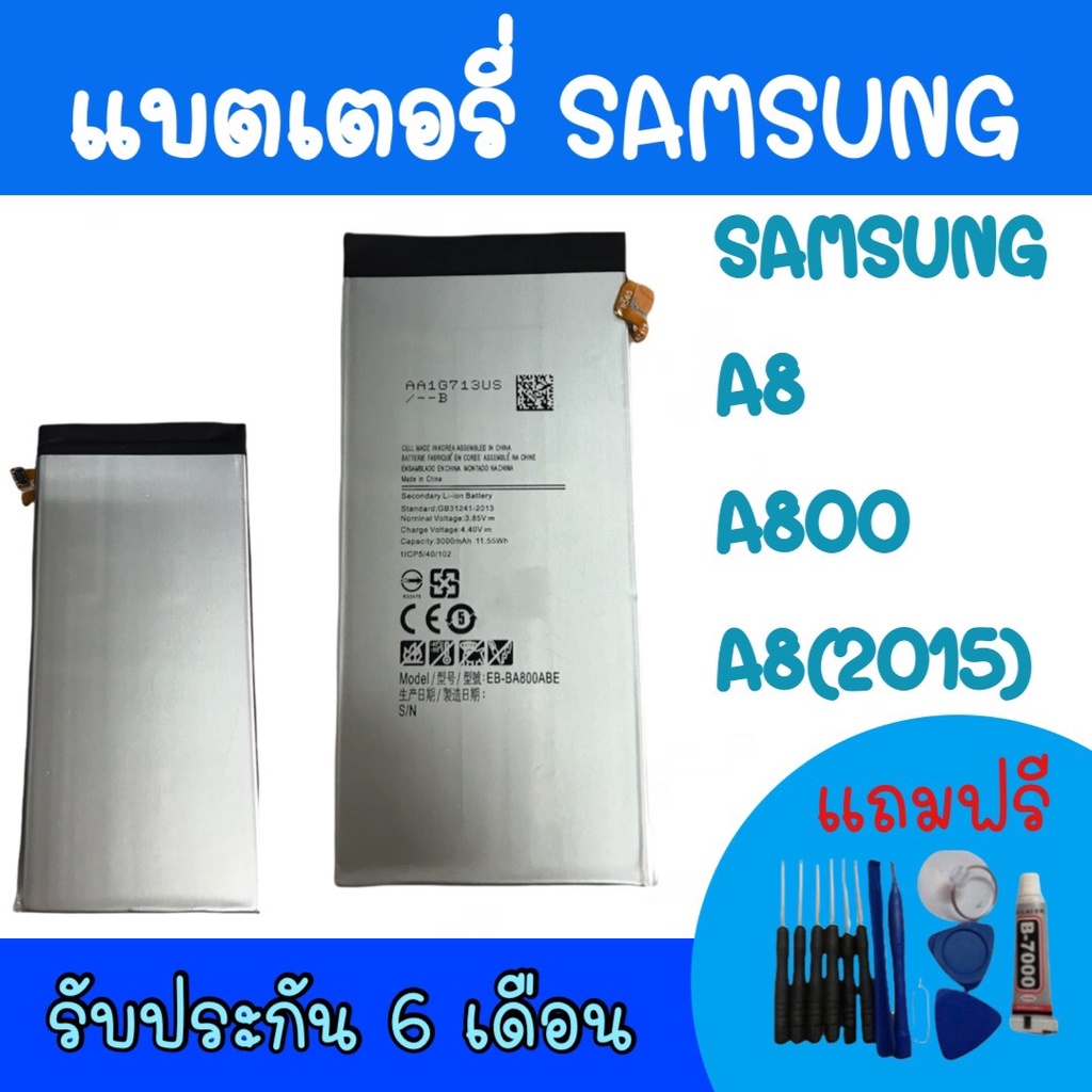 แบตเตอรี่A8/A800/A8 2015 แบตโทรศัพท์มือถือ battery Samsung A8/A800/A8 ...