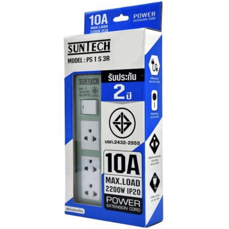 ปลั๊กไฟSuntech(มอก) แบบ 3 ช่อง 3 เมตร👍 | Shopee Thailand