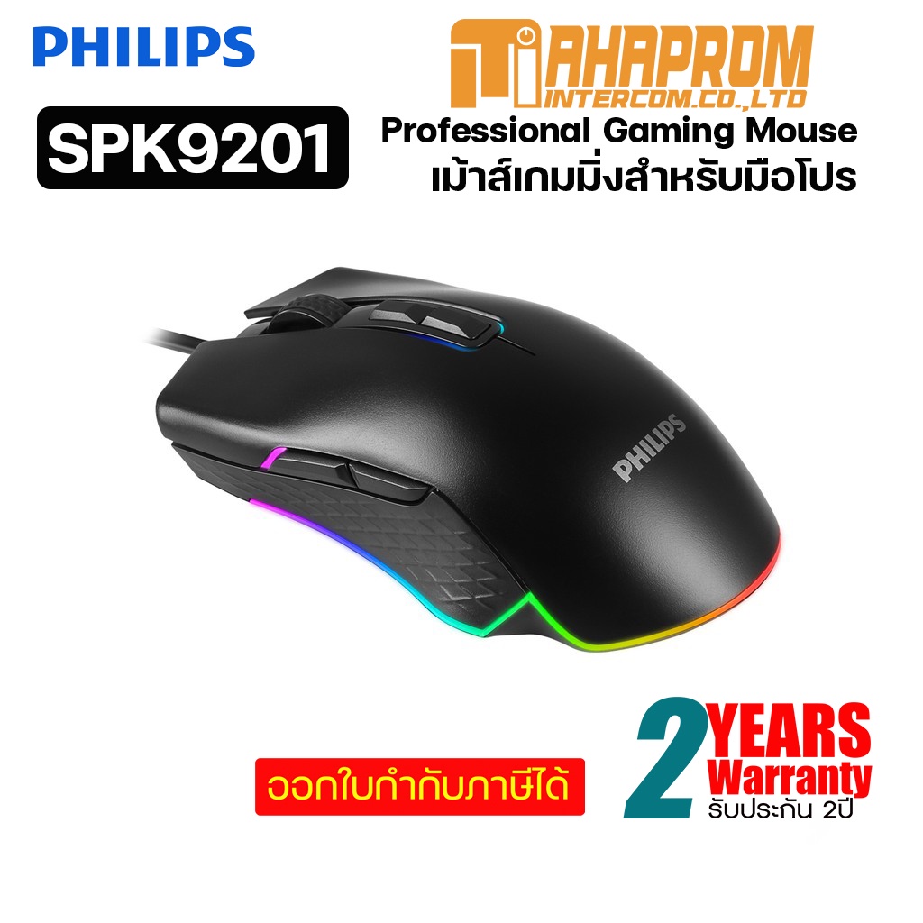 Philips SPK9201 9D ARGB Professional Gaming Mouse. | Shopee Thailand