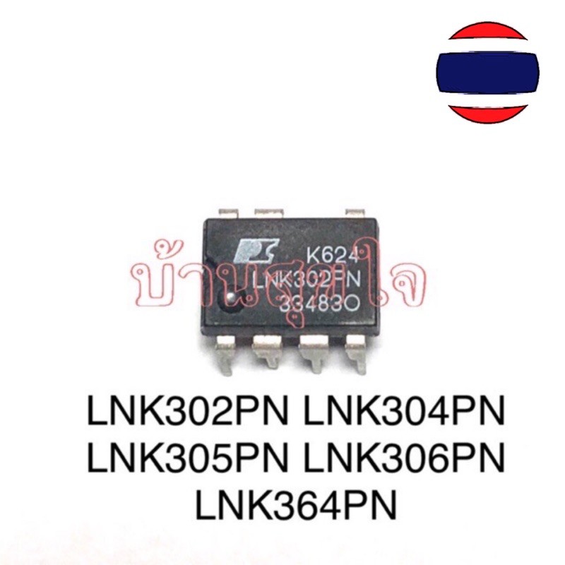 🇹🇭 ไอซี LNK302PN LNK304PN LNK305PN LNK306PN LNK364PN LNK353 LNK364PG LNK354 LNK501 LNK363 LNK564 ...