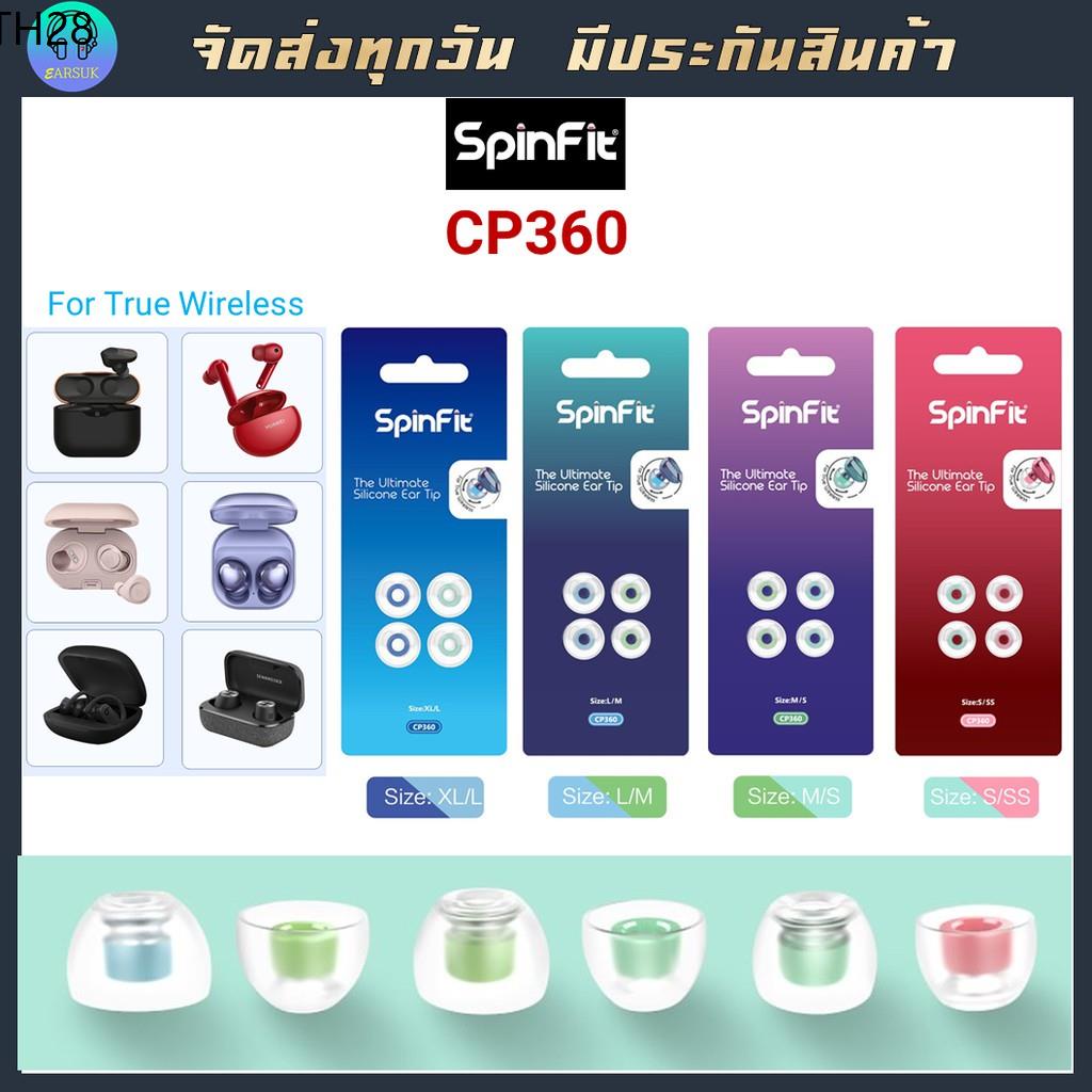 Spinfit CP360 สำหรับหูฟัง True wireless TWS จุกหูฟังอัพเกรดเสียงสำหรับ ...