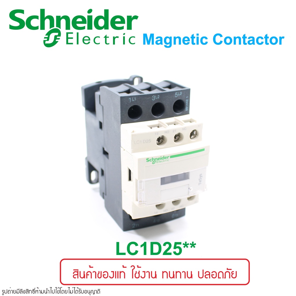 LC1D25 Schneider Electric Magnetic contactor LC1D25M7 LC1D25B7 LC1D25D7 ...