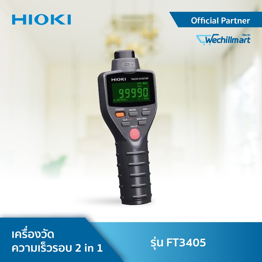 HIOKI FT3405 เครื่องวัดความเร็วรอบ 2 in 1 | Shopee Thailand