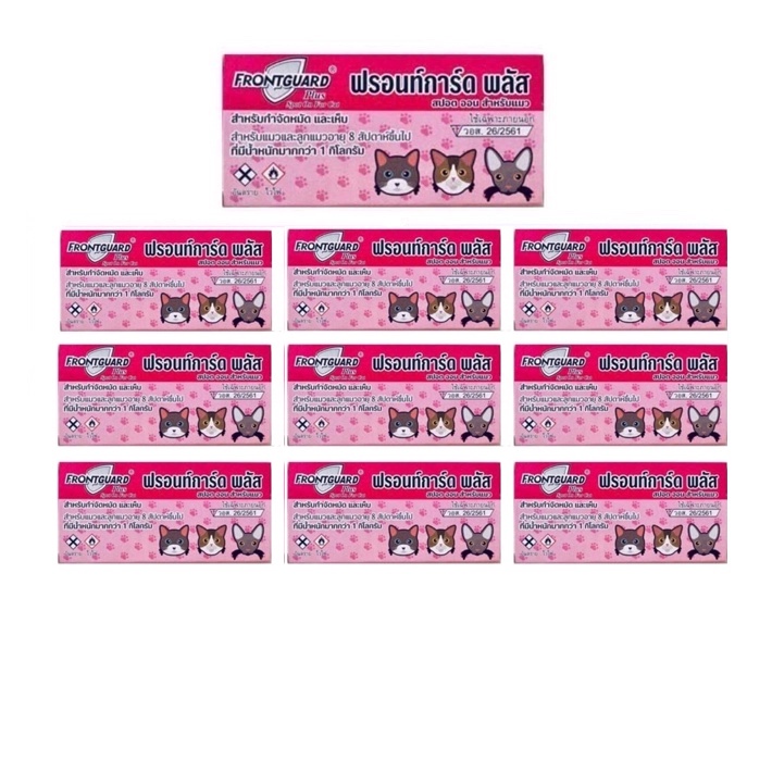 10 หลอด frontguard plus แมว ผลิตภัณฑ์ป้องกันหมัด หยดกำจัดหมัด ไข่หมัด ...