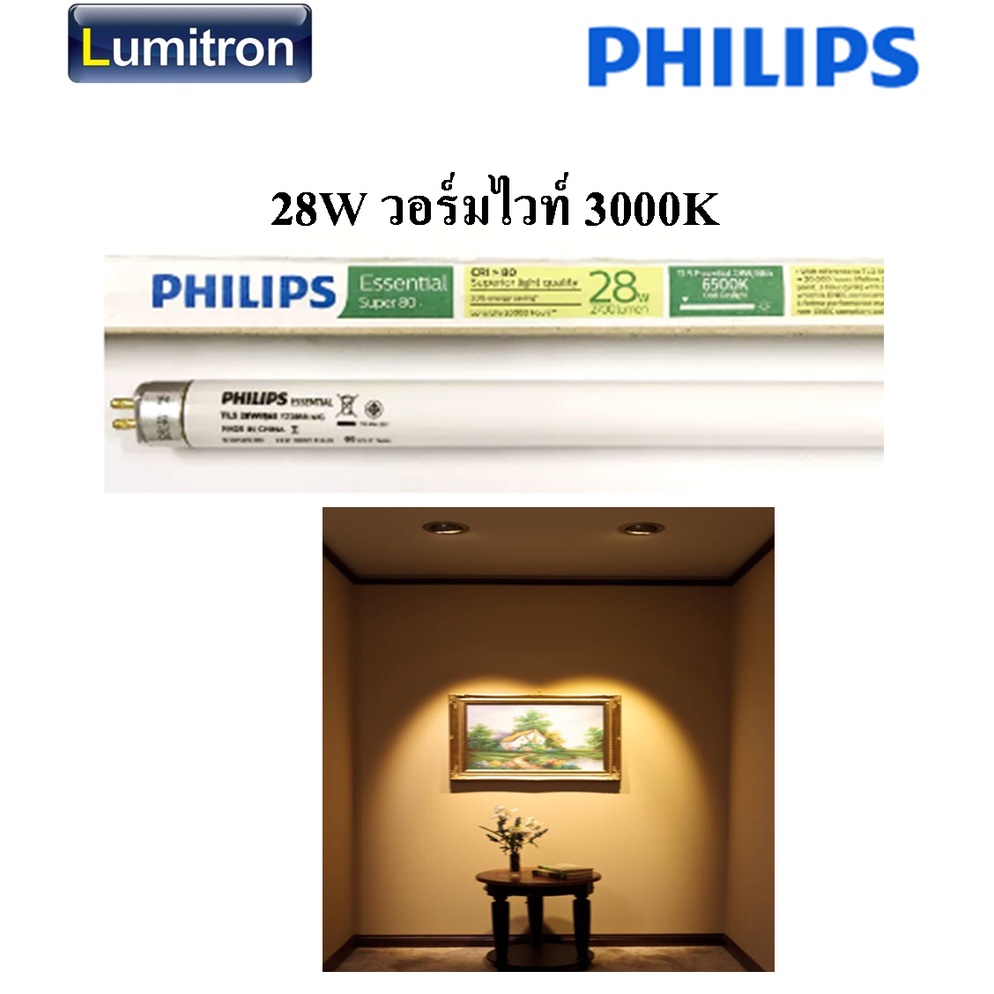 หลอดฟลูออเรสเซนต์ T5#FL28-PH 28W T5 เดย์ไลท์ คูลไวท์ วอร์มไวท์ ยี่ห้อ ...