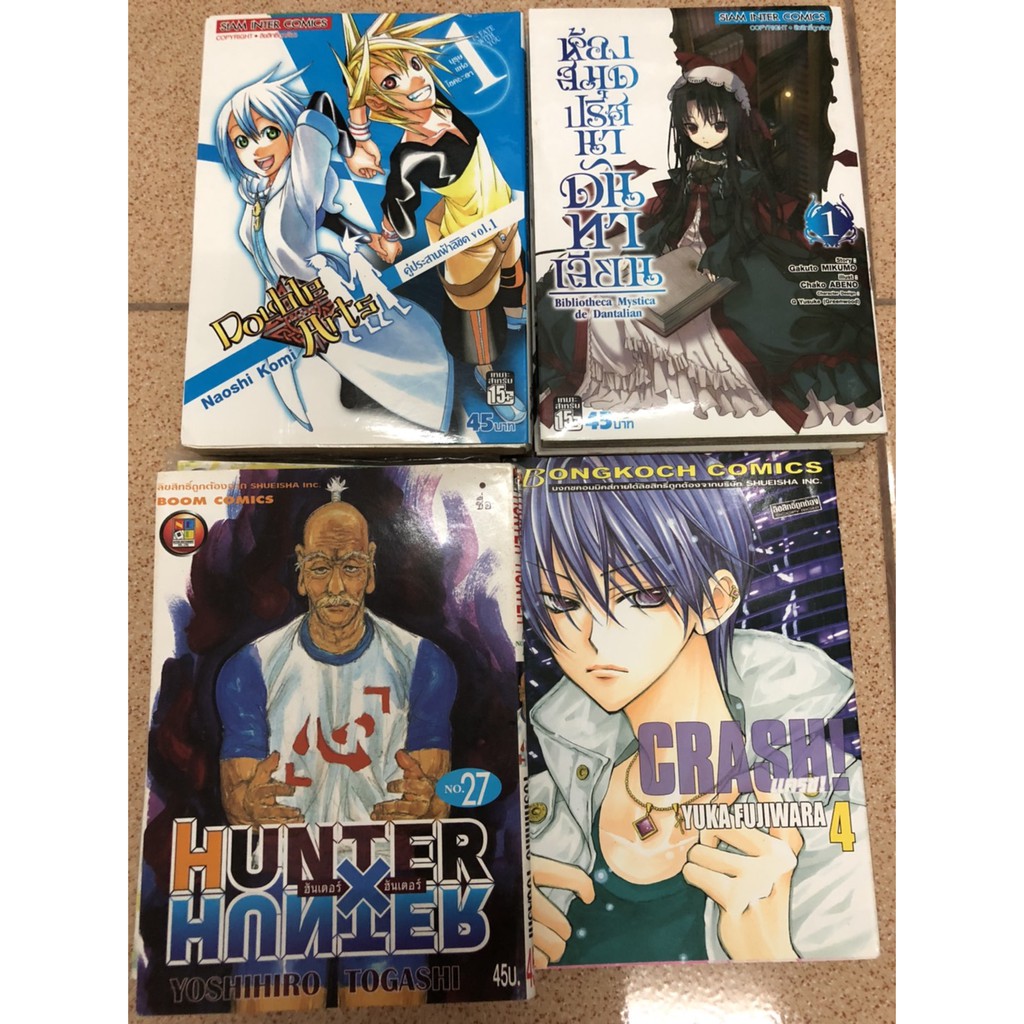 Double Arts คู่ประสานฟ้าลิขิต / ห้องสมุดปริศนาดันทาเลียน / hunter x ...