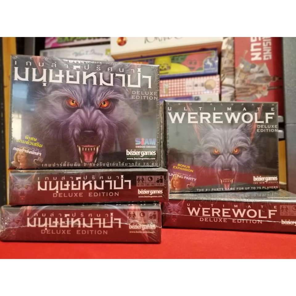 Ultimate Werewolf: Deluxe Edition (ไทย / Eng) ของแท้ พร้อมซอง | Shopee ...