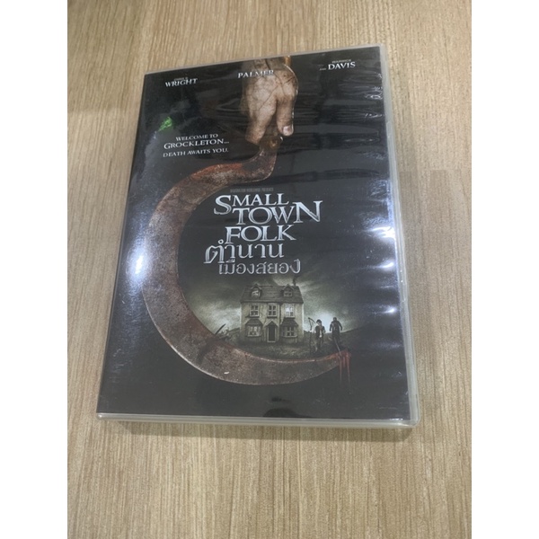 DVD แท้ 2 ภาษา เรื่อง Small Town Folk ตำนาน เมืองสยอง มีเสียงไทย ...