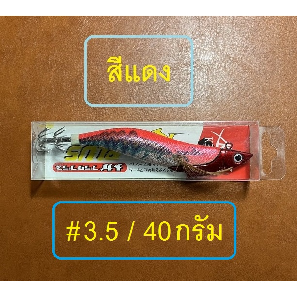 [[ PongFishing ]] โยตกหมึกน้ำลึก Tip Run Eging เบอร์3.5 น้ำหนัก 40 กรัม มี 5 สีให้เลือกใช้ สาย ...