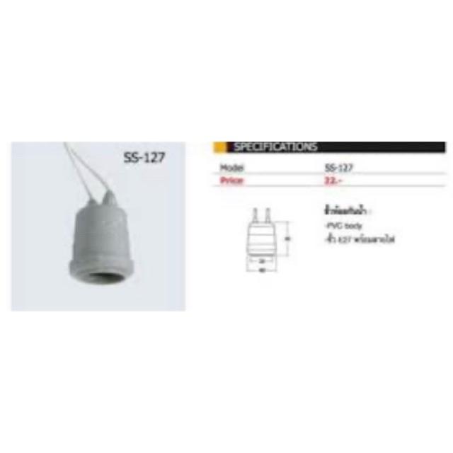 ขั้วหลอด PT-E27 ขั้วห้อยกันน้ำ E27/BEC | BEC | PT-E27 ขั้วห้อยกันน้ำ | Shopee Thailand