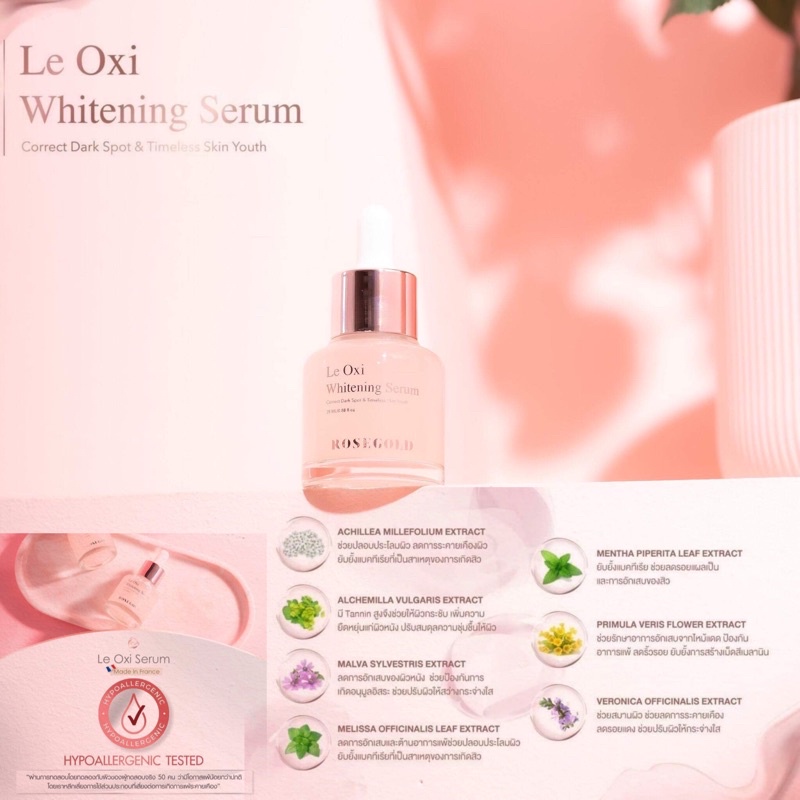 ‼️ ส่งฟรี ‼️ROSEGOLD Le Oxi Whitening Serum เลออ็อกซี่ เซรั่ม เครื่องสำอาง เซรั่มบำรุงผิวหน้า ...