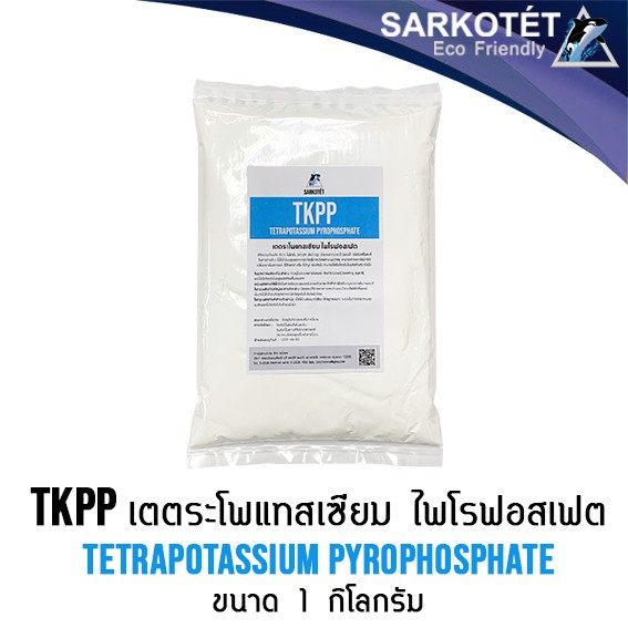 ♛TKPP (Tetrapotassium Pyrophosphate) - ขนาด 1 กิโลกรัม | Shopee Thailand