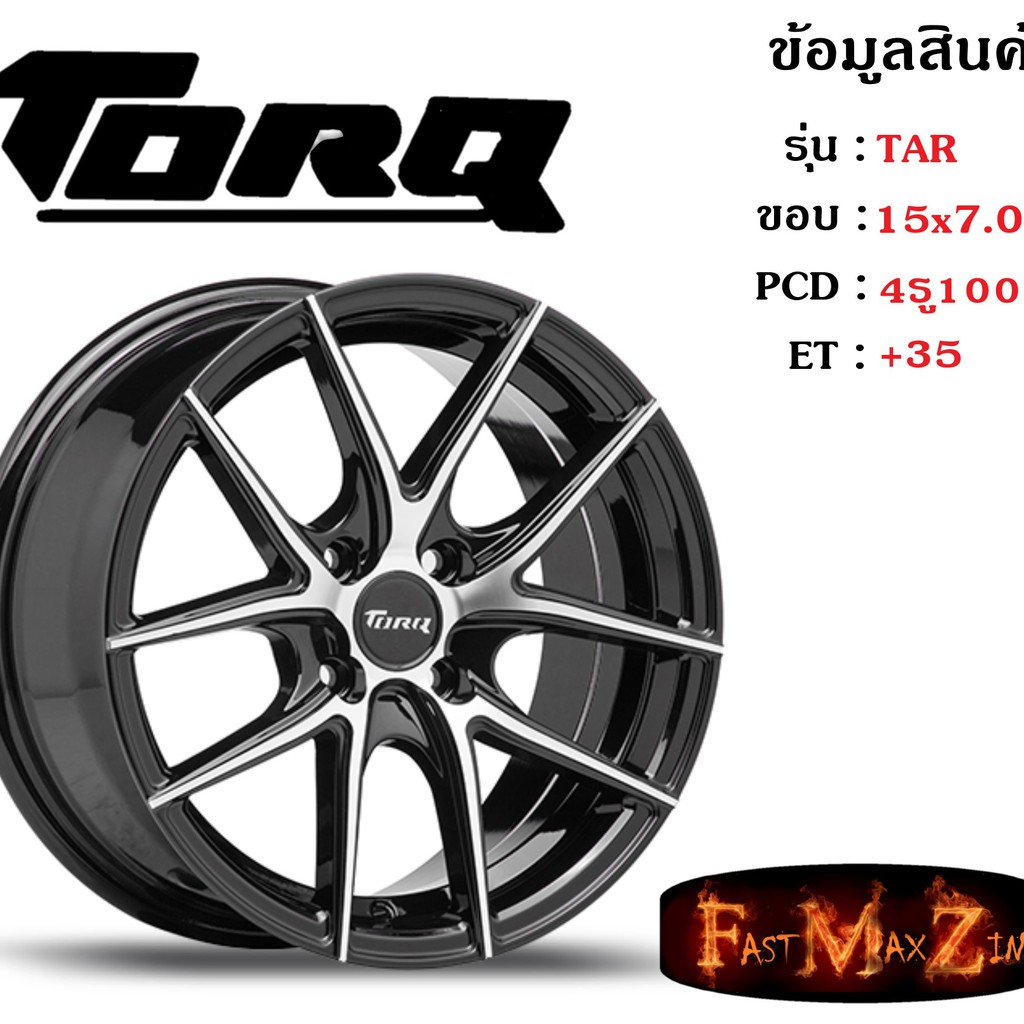 TORQ Wheel TARGA ขอบ 15x7.0" 4รู100 ET+35 สีBKF ล้อแม็ก ทอล์ค torq15 แม็กรถยนต์ขอบ15 | Shopee ...