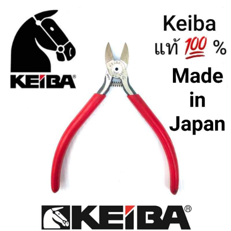 คีมตัด KEIBA 5" นิ้ว ตราหัวม้า(ญี่ปุ่นแท้) | Shopee Thailand