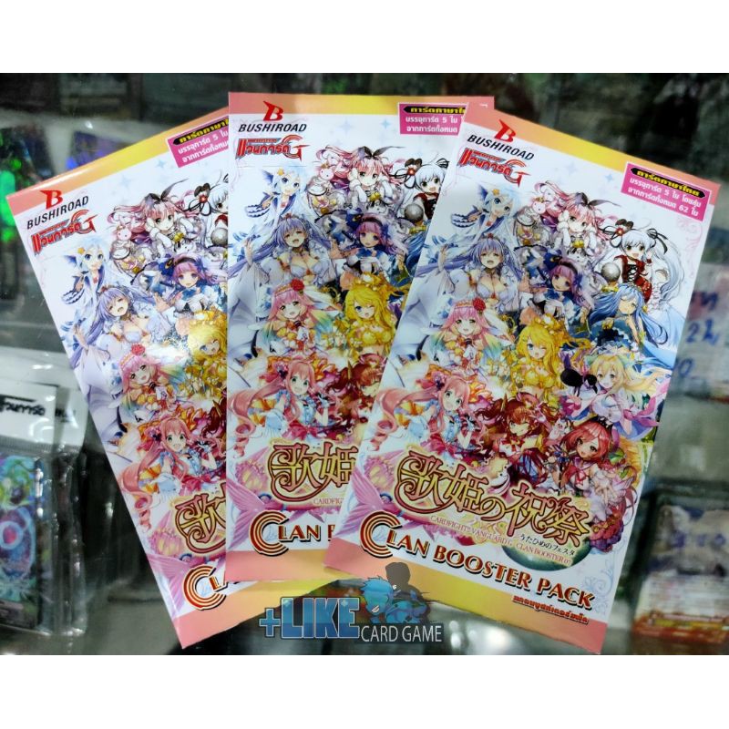 การ์ดเกม แวนการ์ด ชุด VGT-G-CB07 (แบบแยกซองขาย) | Shopee Thailand