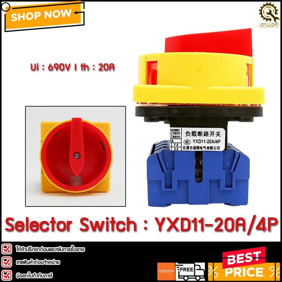 3Phase Selector Switch YXD11-20A 4Pole | Shopee Thailand