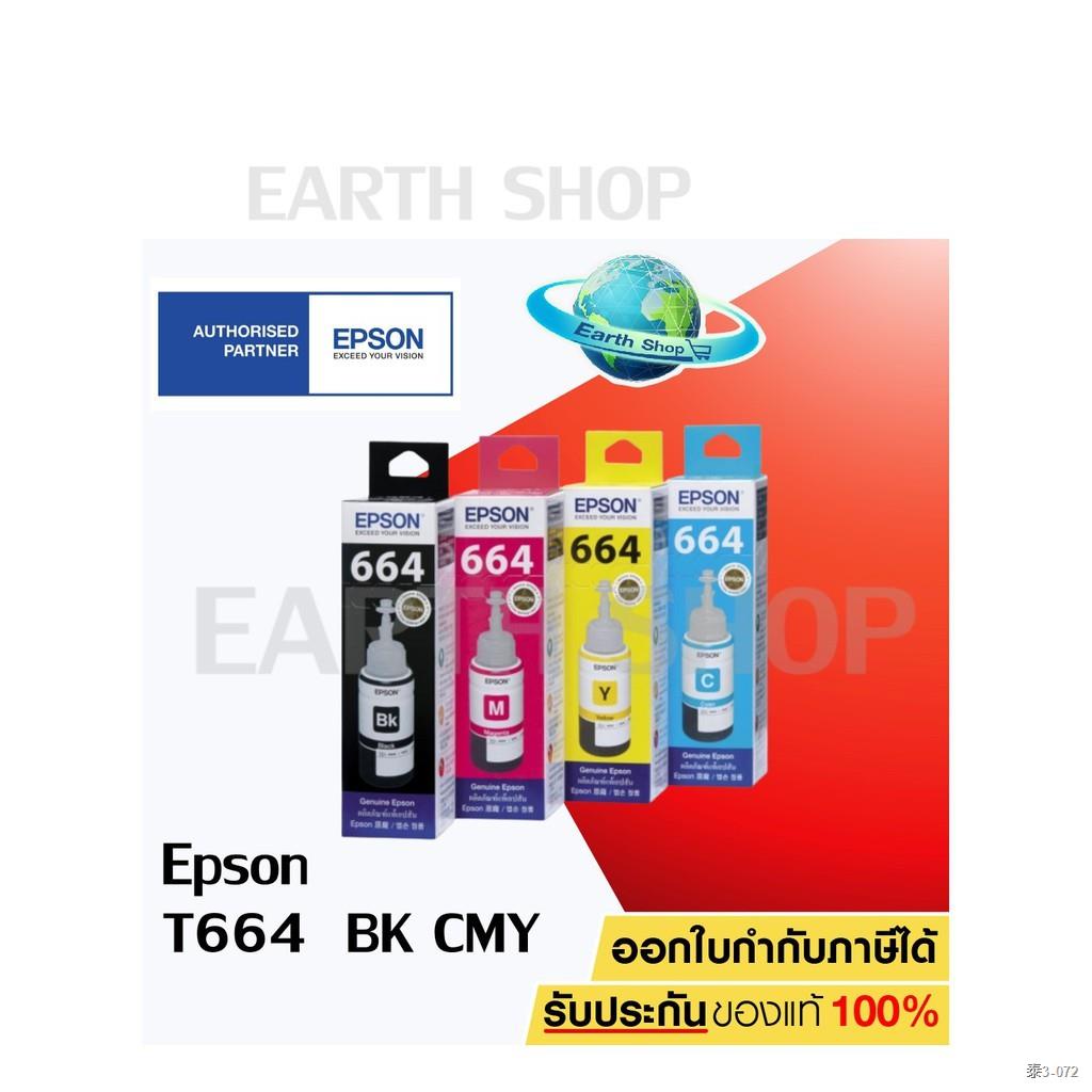 หมึกเติมของแท้ เอปสัน EPSON T664 L-Series T6641 T6642 T6643 T6644 มี ...