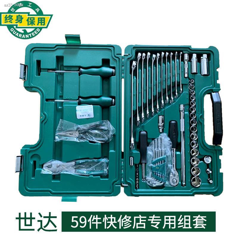 Shida tools auto repair socket ประแจวงล้อกล่องเครื่องมือชุด 59 ร้านซ่อม ...