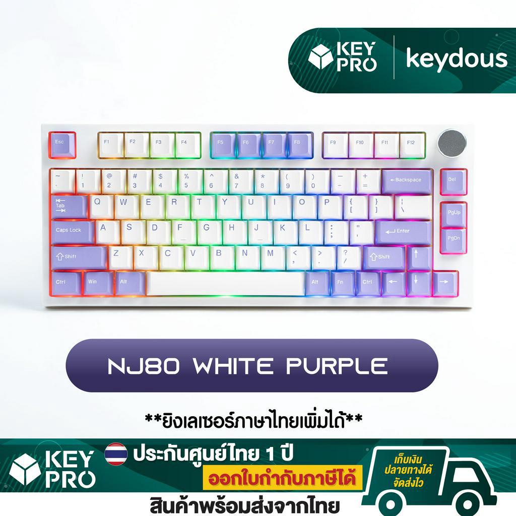 [ประกันไทย] คีย์บอร์ด Keydous NJ80 White Purple RGB 3 Mode RGB Hotswap ...