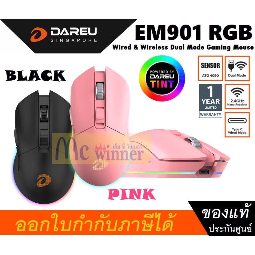 GAMING MOUSE (เมาส์เกมส์มิ่ง) DAREU รุ่น EM901 RGB WIRELESS GAMING ...