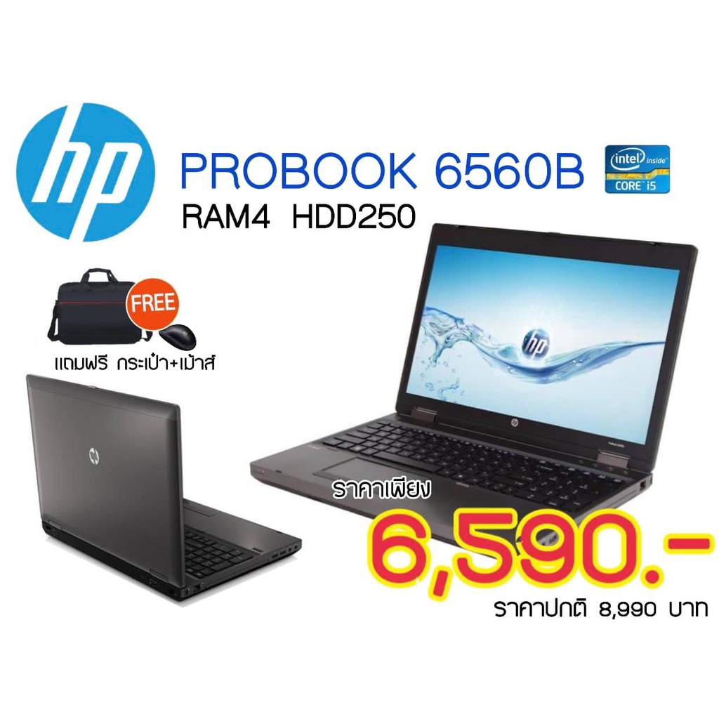 สินค้ามือ2 HP PROBOOK 6560B | Shopee Thailand