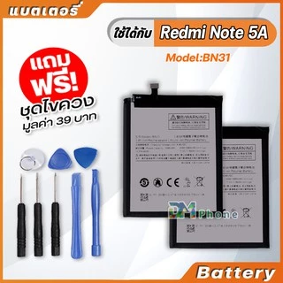 Xiaomi mi 5x แบตเตอรี ราคาถูก สั่งเลยบน Shopee