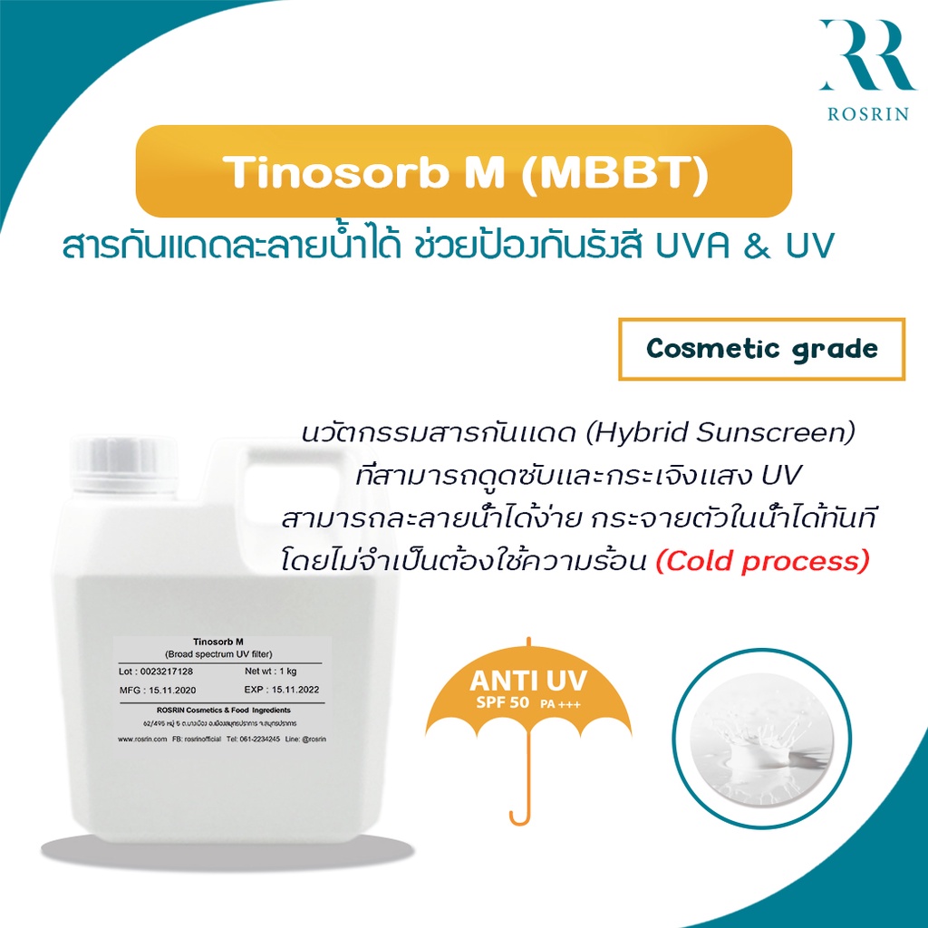 Tinosorb M (MBBT) สารกันแดดละลายน้ำได้ ช่วยป้องกันรังสี UVA & UVB แบบ ...