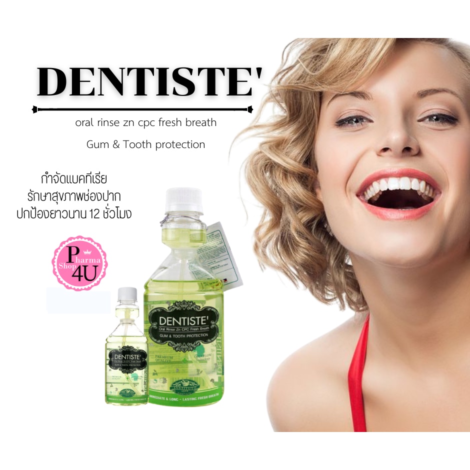 Dentiste' Oral Rinse Zn Cpc Fresh Breath - เดนทิสเต้ น้ำยาบ้วนปาก ลด ...