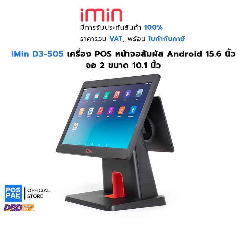 iMin D3-505 เครื่อง POS หน้าจอสัมผัส 15.6 นิ้ว FHD Android 7.1 พร้อมจอ 2 ขนาด 10.1 นิ้ว | Shopee ...