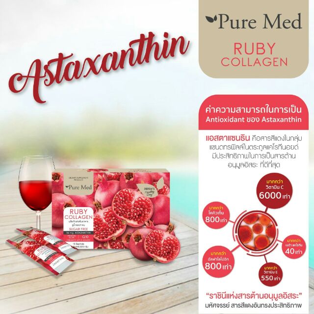 RUBY COLLAGEN 1กล่อง มี15ซอง | Shopee Thailand