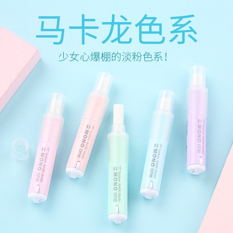 ยางลบ mono one จากญี่ปุ่น รุ่นลิมิเตด มีของพร้อมส่ง | Shopee Thailand