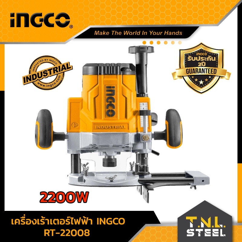 เร้าเตอร์ไฟฟ้า / เครื่องเซาะร่องไม้ 2200W รุ่น RT22008 INGCO **รับ ...